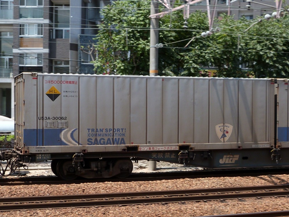 コンテナ日和 : U53A