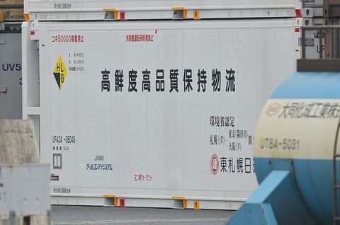 コンテナ日和 : 2015年04月