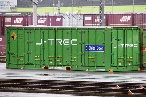 コンテナ日和 : U47A