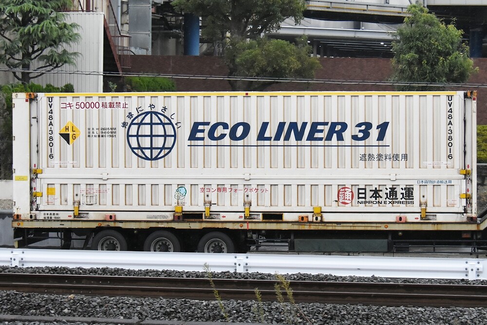 コンテナ日和 : UV48A