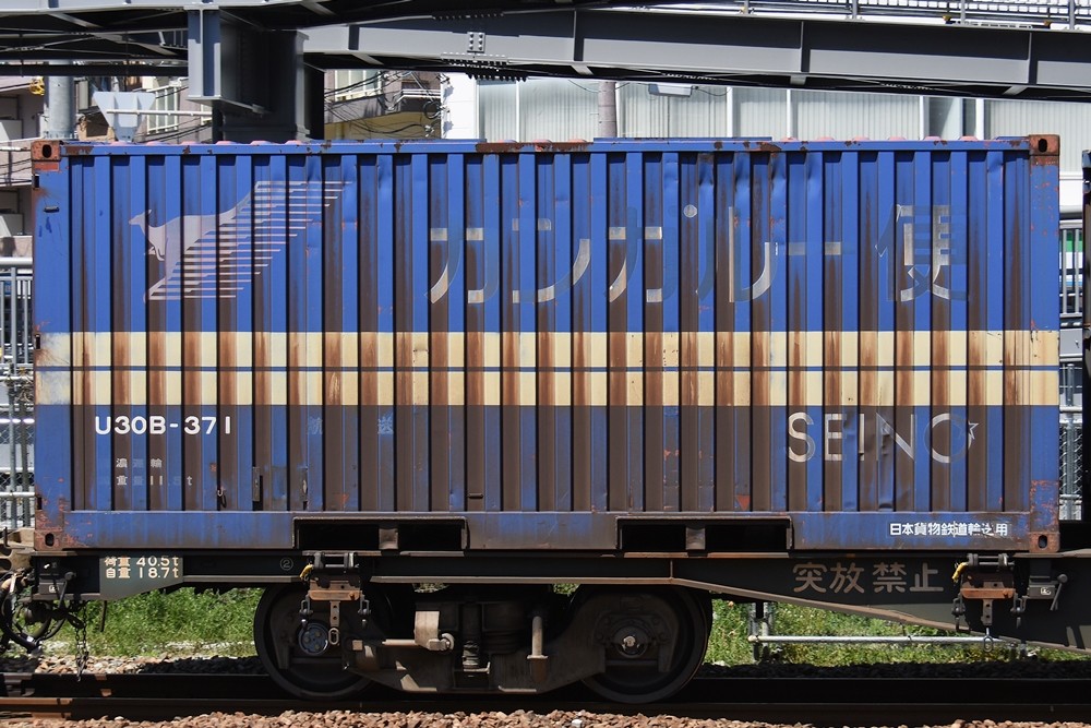 コンテナ日和 : U30B