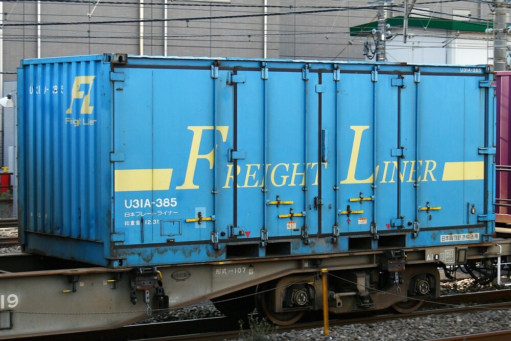 コンテナ日和 : U31A