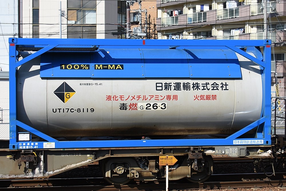 コンテナ日和 : UT17C