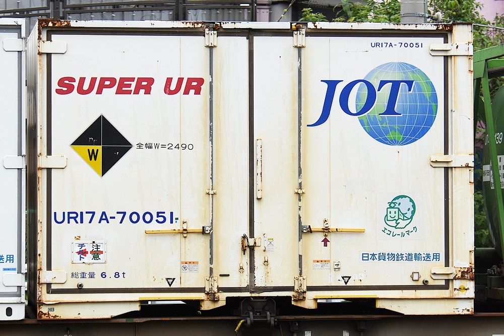 コンテナ日和 : UR17A