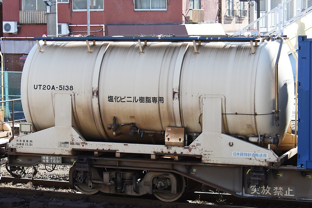 コンテナ日和 : UT20A