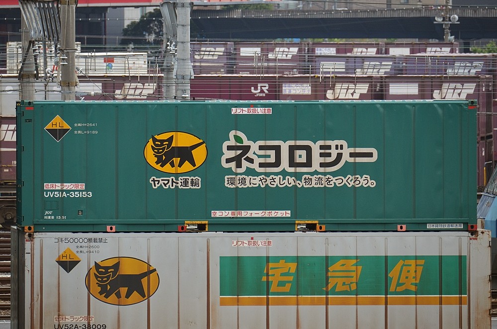 コンテナ日和 : UV51A-35153