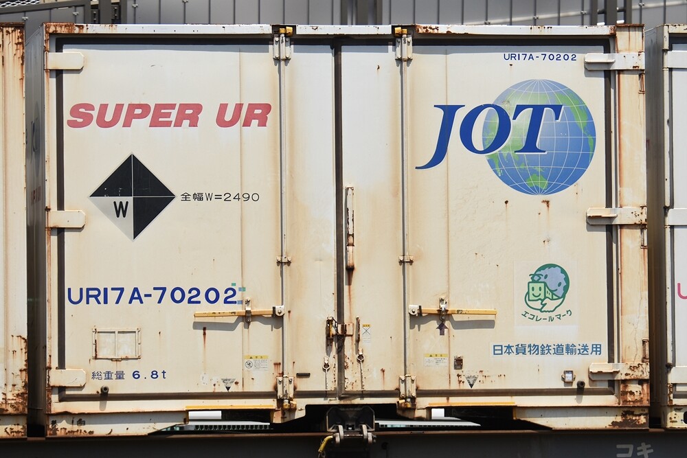 コンテナ日和 : UR17A