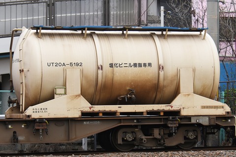 コンテナ日和 : UT20A