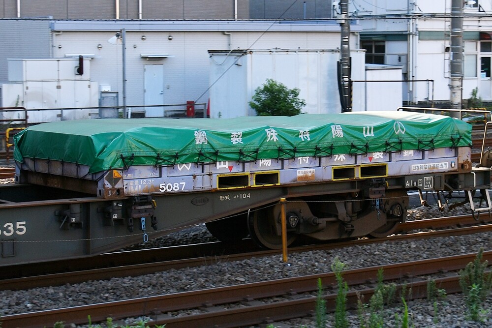 コンテナ日和 : UM14A