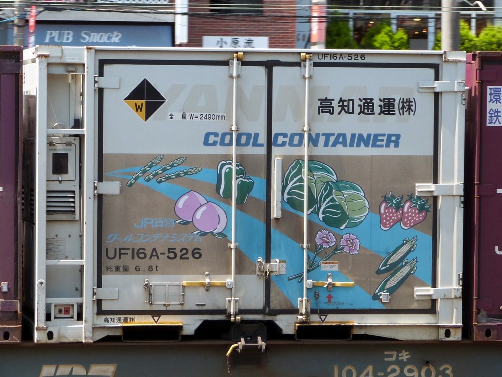 コンテナ日和 : 12ft私有冷凍