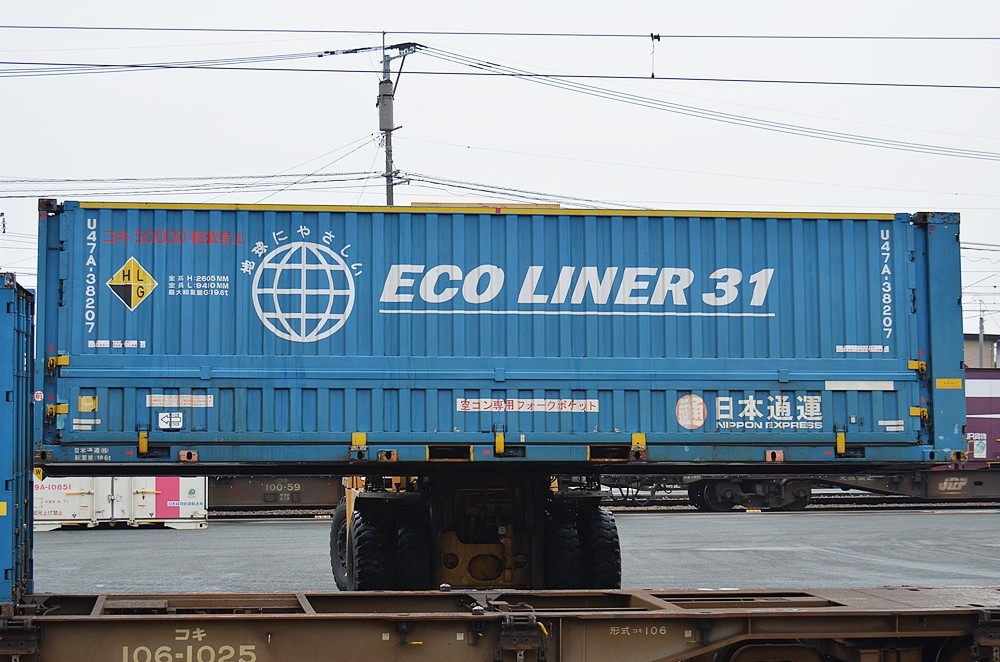 コンテナ日和 : U47A