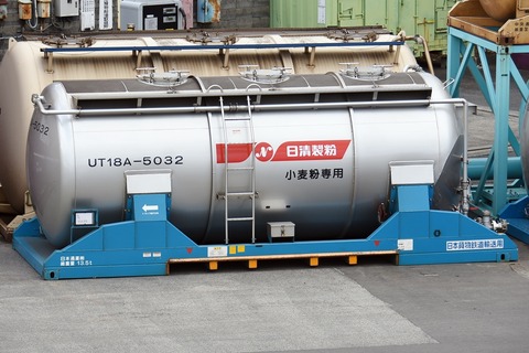 コンテナ日和 : UT18A