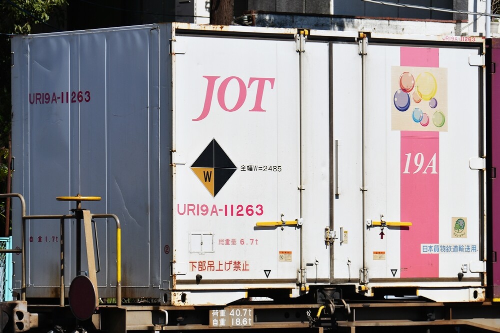 コンテナ日和 : UR19A