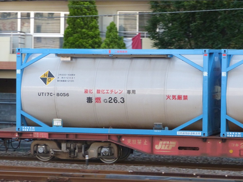 コンテナ日和 : UT17C