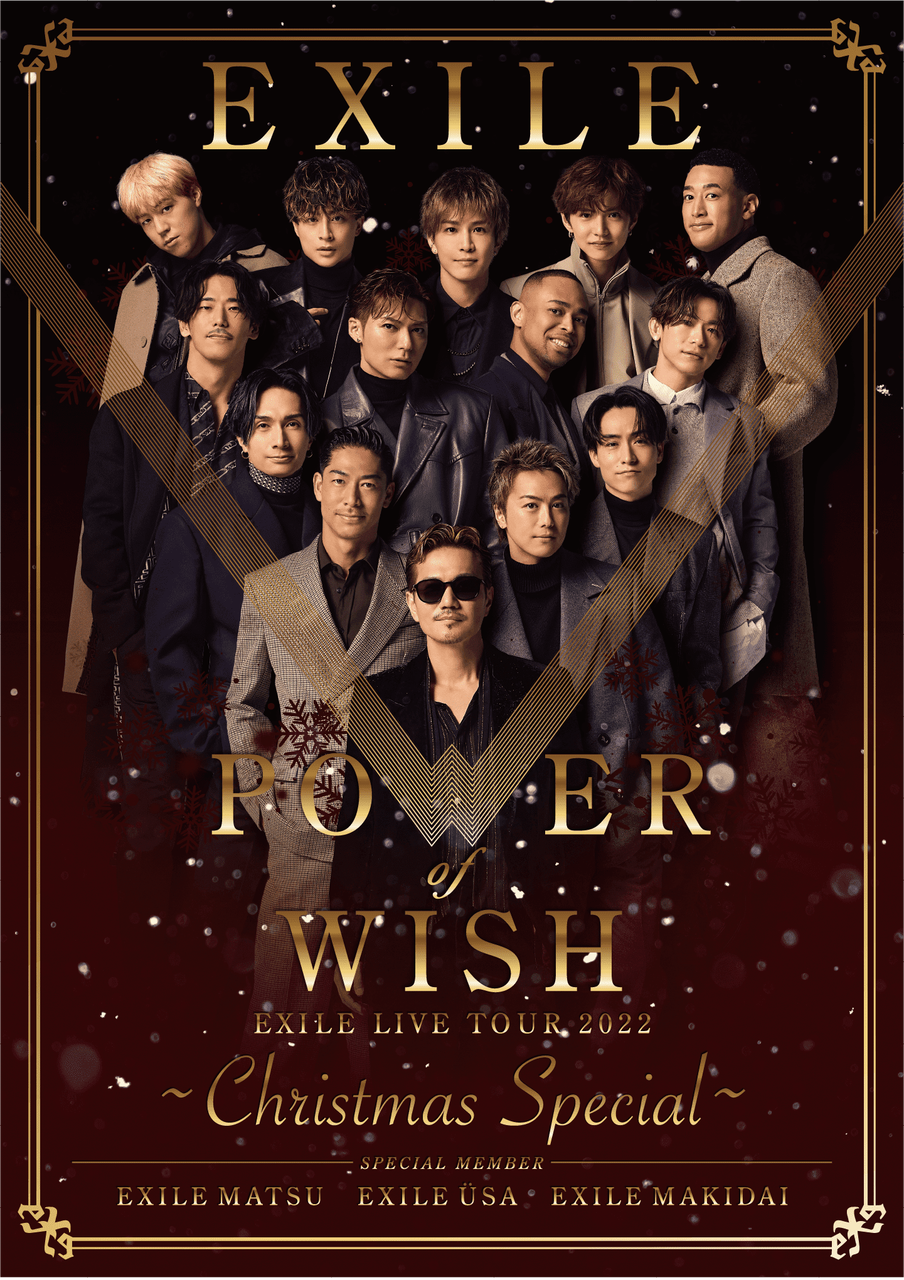 【動画あり】EXILEオリジナルメンバーの復帰にファン歓喜！クリスマスライブで感動の再会 : えびまるブログ