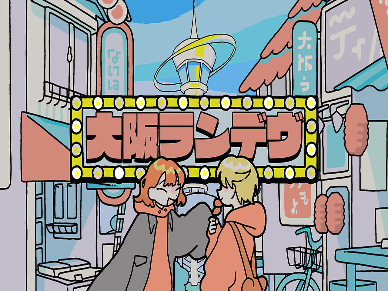 【MV動画あり】asmi、自身が作詞・作曲した「大阪ランデヴ」MVがついに公開！ : えびまるブログ