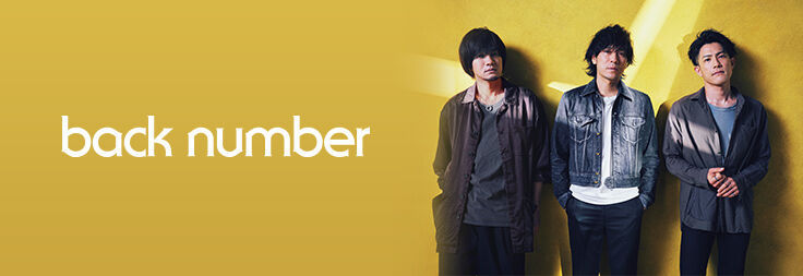 backnumberが恐竜に？？？新曲「怪獣のサイズ」配信リリース決定！ : えびまるブログ