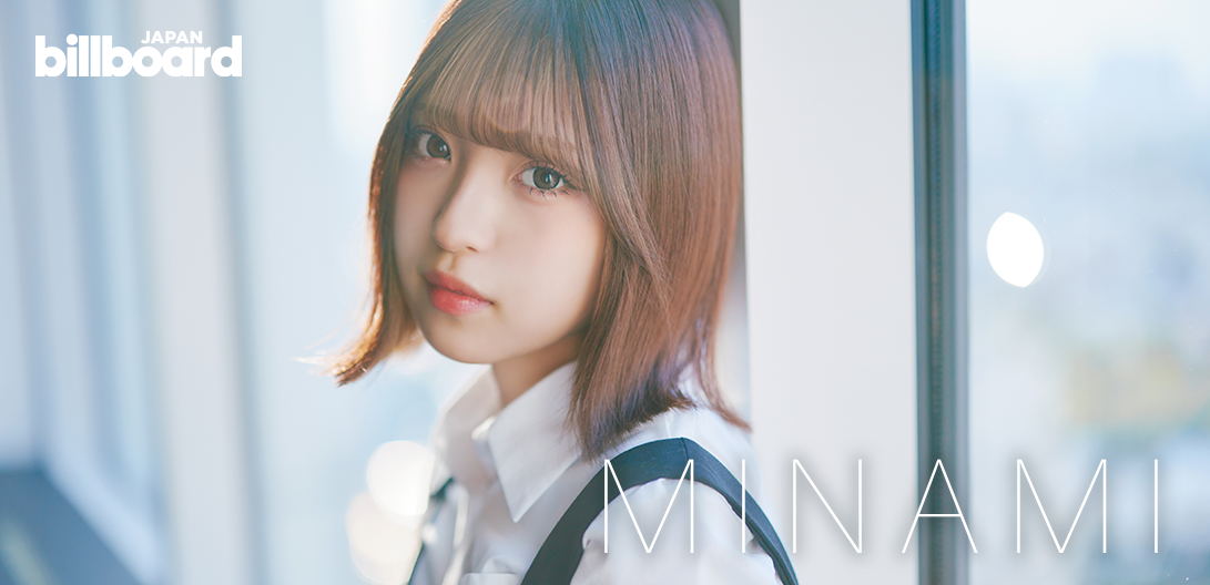 【MV動画あり】MINAMIの新曲「ふたつの心」のMVが公開されました！ : えびまるブログ