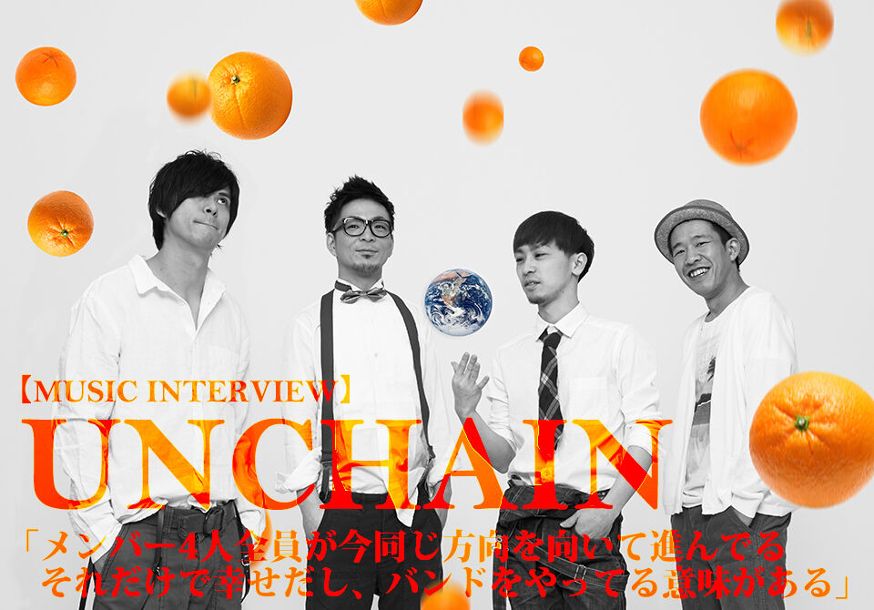 【動画あり】「関ジャム完全燃SHOW」でUNCHAINの魅力全開！ : えびまるブログ