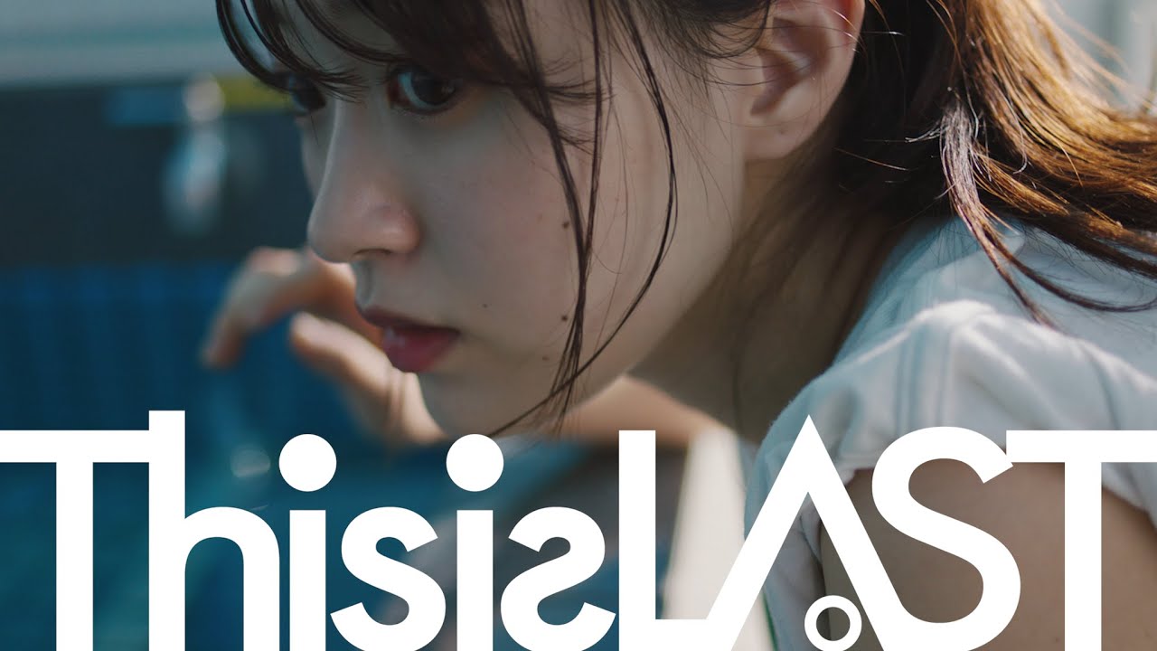 【動画あり】ThisisLASTの新曲「言葉にして」が感動を呼ぶ！バラードソングの魅力に迫る : えびまるブログ