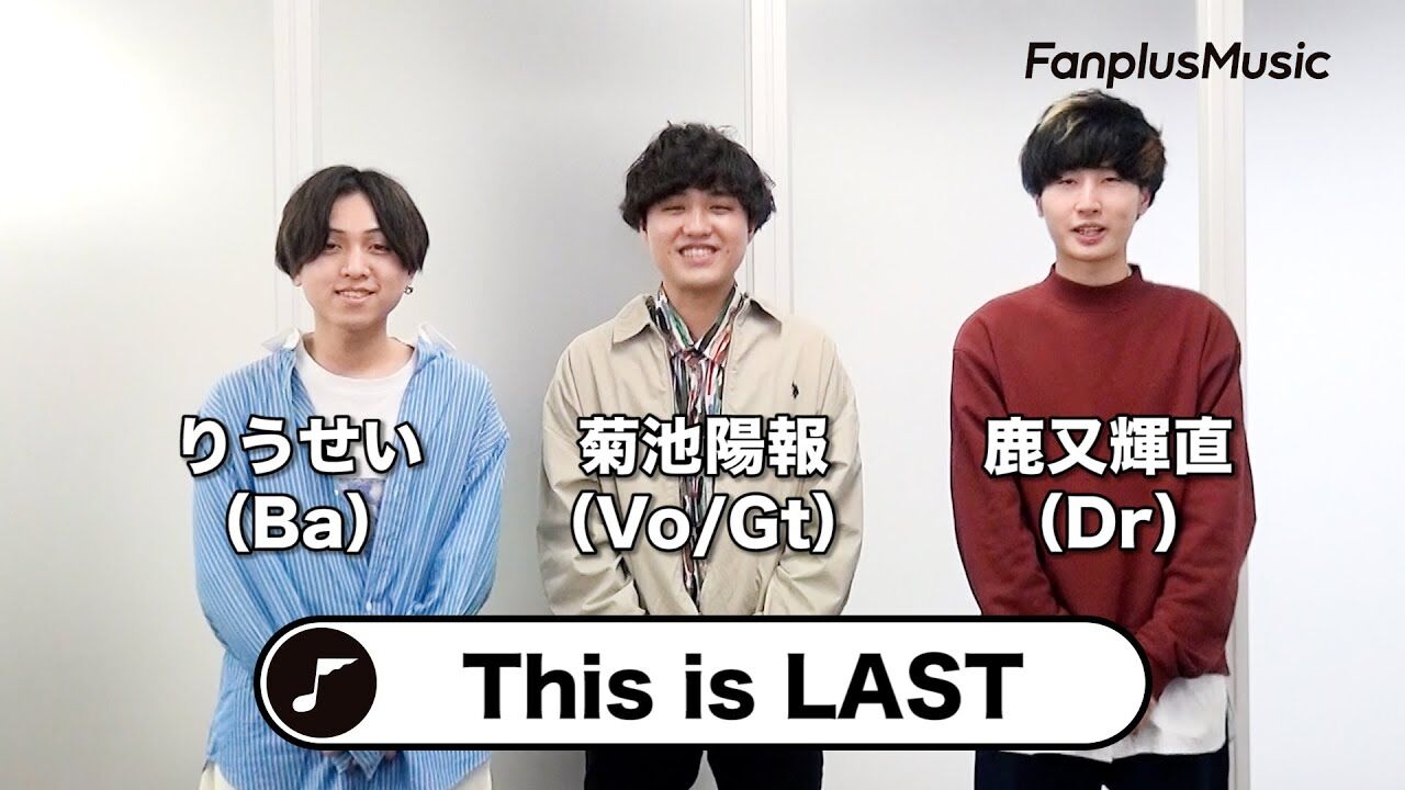 【動画あり】ThisisLASTの新曲「言葉にして」が感動を呼ぶ！バラードソングの魅力に迫る : えびまるブログ