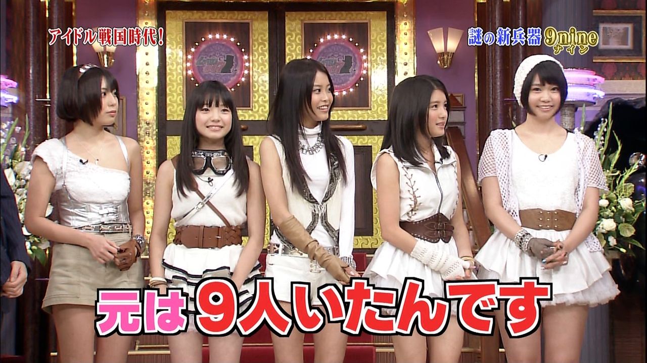 TVで9nineメンバーがエロい生足太股をチラつかせるwww : エロキャプちゃんねる