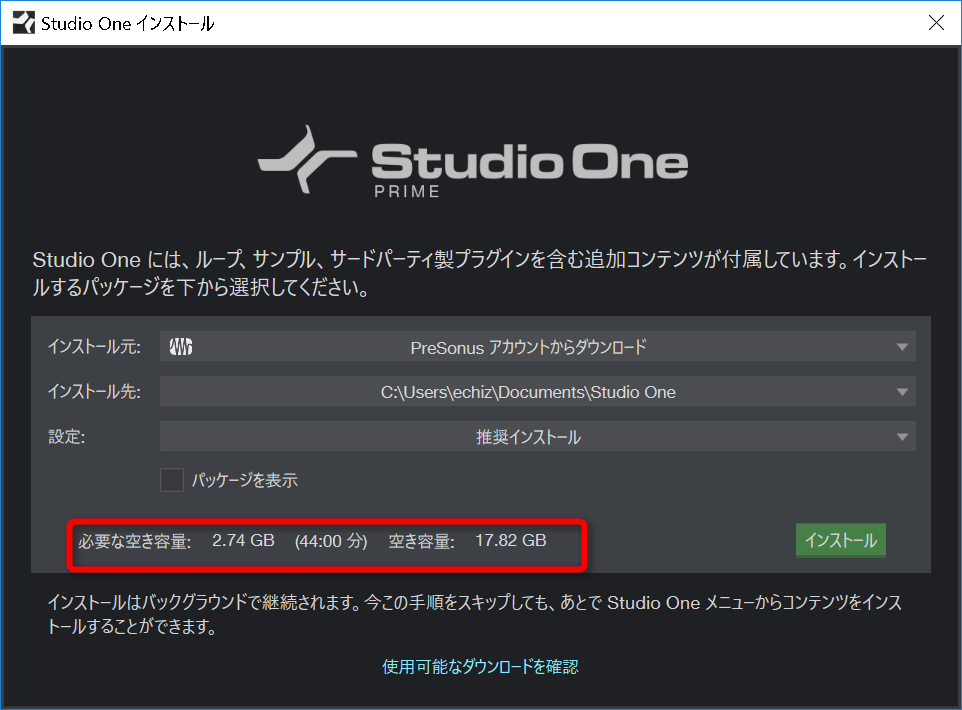 タブレットPCでStudioOneを使ってみる : 極めるCubase
