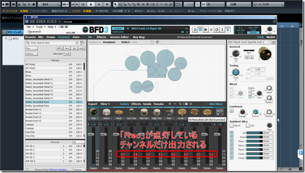[BFD3]便利な機能＆使い方 : 極めるCubase