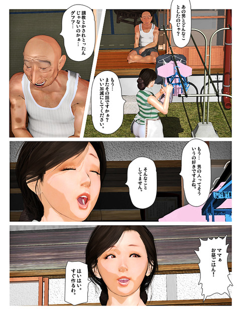 ㋓㋙㋓㋙ _e_c_ 超 ero cetera : 今日の美沙子さん