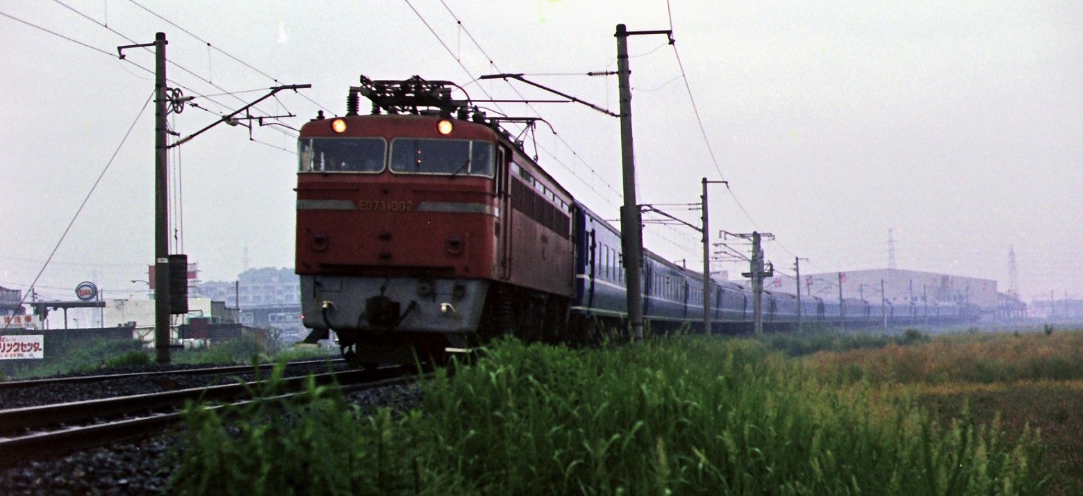 1976． ED73牽引 雨の夕暮れを行く “はやぶさ”号 : 炭鉱電車が走った頃