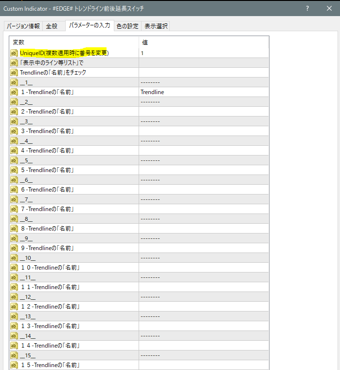 #EDGE# トレンドライン前後延長スイッチ : MT4 インジケーター倉庫クラウド館