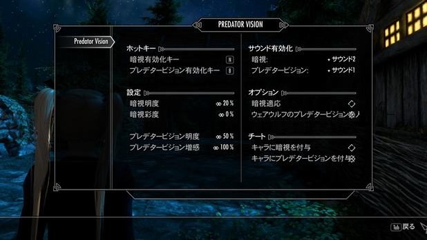 Predator Vision - Vampire Werewolf and Khajiit : Tower of Rapunzel