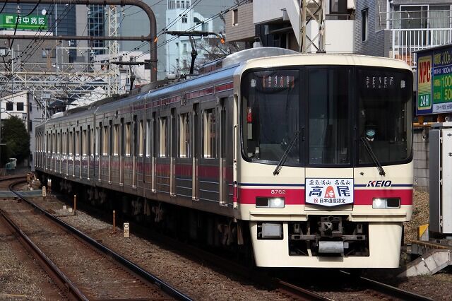写メ鉄:京王線 8712F(高尾HM)、8713F(迎光HM)、9731F(サンリオ)