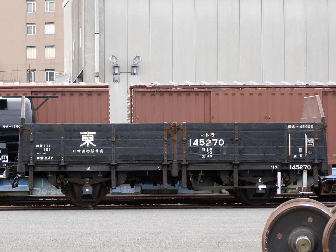 トラ45000形トラ145270 : 輝かしき鉄道の記録