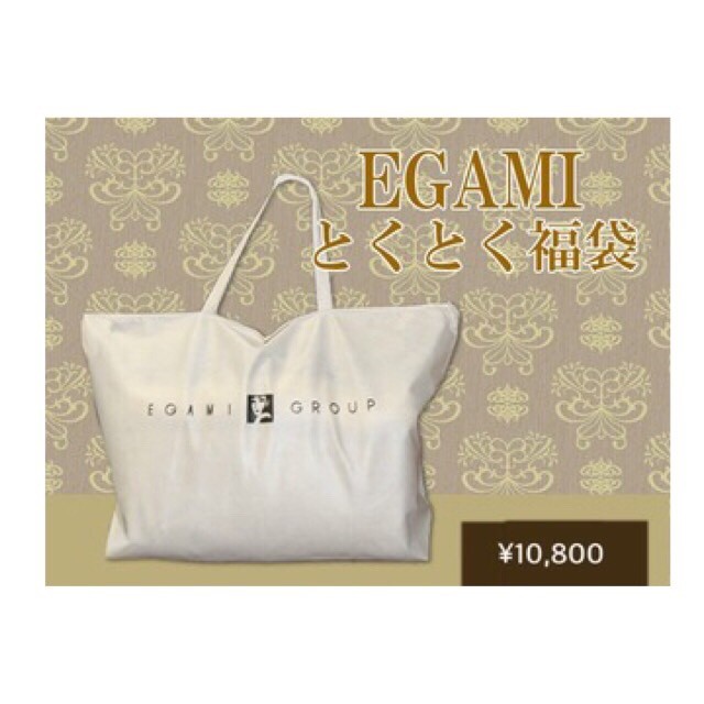 ファッションブランド セレクトショップ by EGAMI-GROUP:2019年新春福袋！☆EGAMI プレスルーム