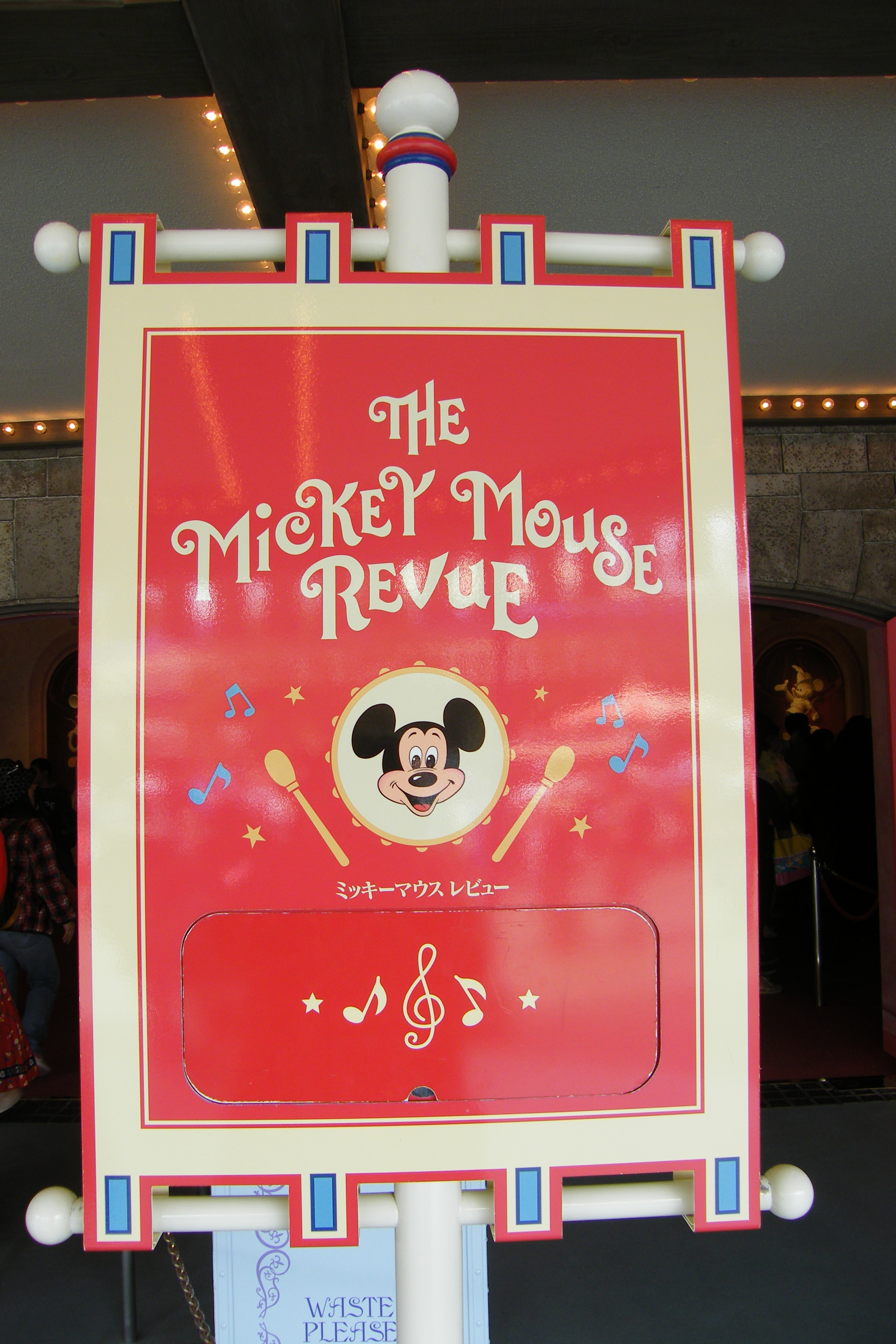 たまご in world of Disney:sayonara Mikey Mouse Revue