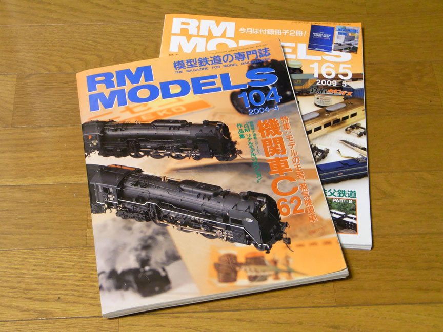 RM MODELS : K's garage