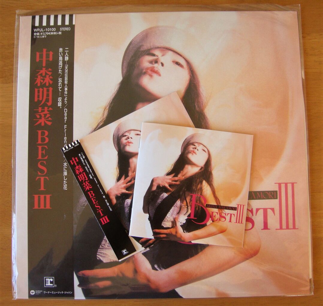 中森明菜 AKINA BOX(赤箱CD/青箱SACD) : さくの家電のーと 中森明菜 AKINA BOX(赤箱CD/青箱SACD) : さくの家電のーと