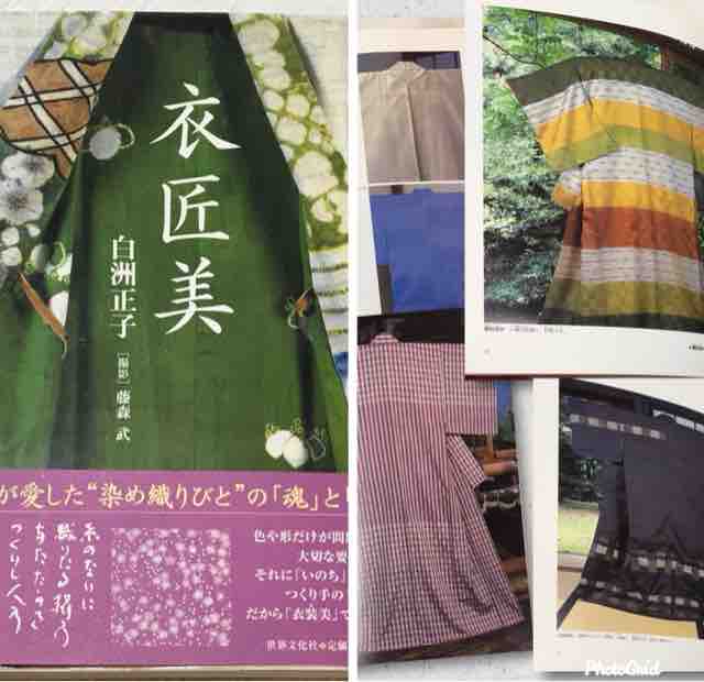 熨斗目訪問着の誂え③ : 還暦着物好き日記 熨斗目訪問着の誂え③ : 還暦着物好き日記