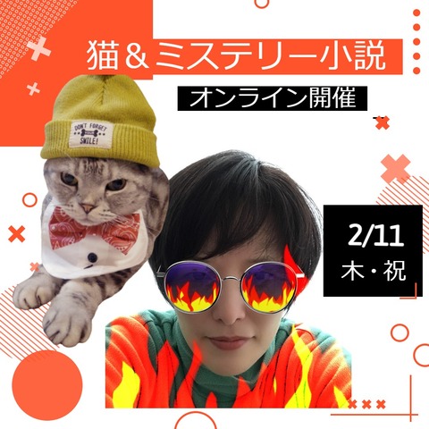 古澤が、TOEICと洋書と（ときどき猫）を語ります。:TOEICat問題 その39 (猫ミステリー小説・第5章より)