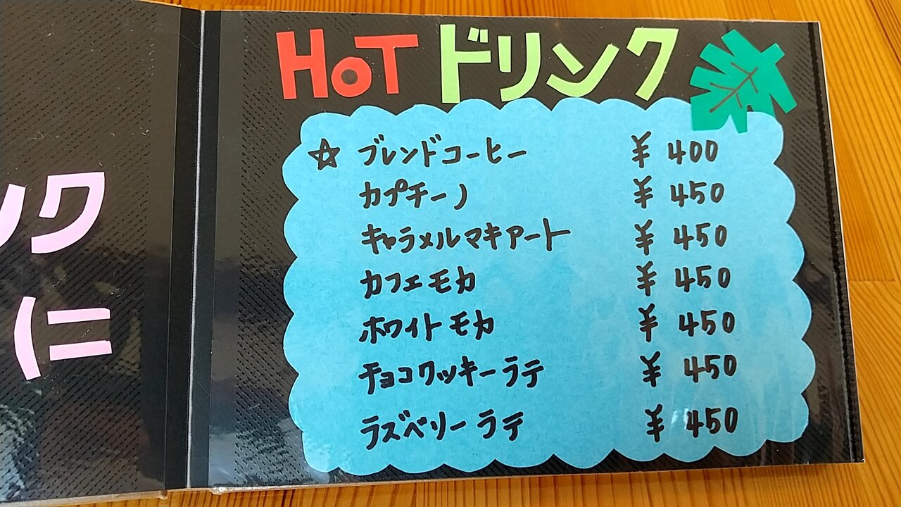 和歌山市モーニング : EITIの主に和歌山関西食べ歩き