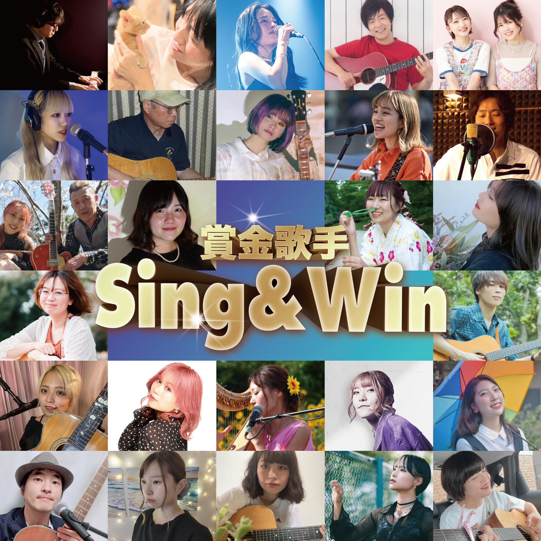 Sing&Win - 賞金歌手 Cover Battle 「ハナミズキ」 : Spiritual voice