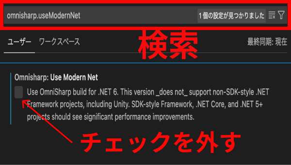 【Unity】VSCodeの更新のomnisharpのトラブル : アプリ開発エリの備忘録