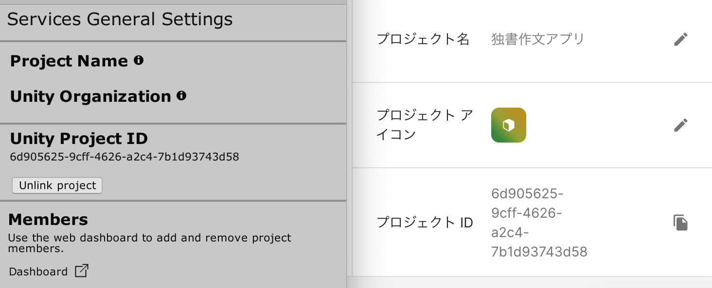 【Unity Gaming Services】Unityのプロジェクトとリンクさせる : アプリ開発エリの備忘録