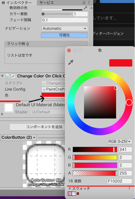 【Unity】色の設定colorとcolor32の違い : アプリ開発エリの備忘録