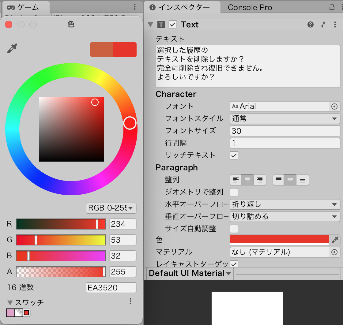 【Unity】textの一部の色を変える : アプリ開発エリの備忘録