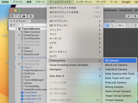 【Unity】2DのCinemachineの設定をする : アプリ開発エリの備忘録