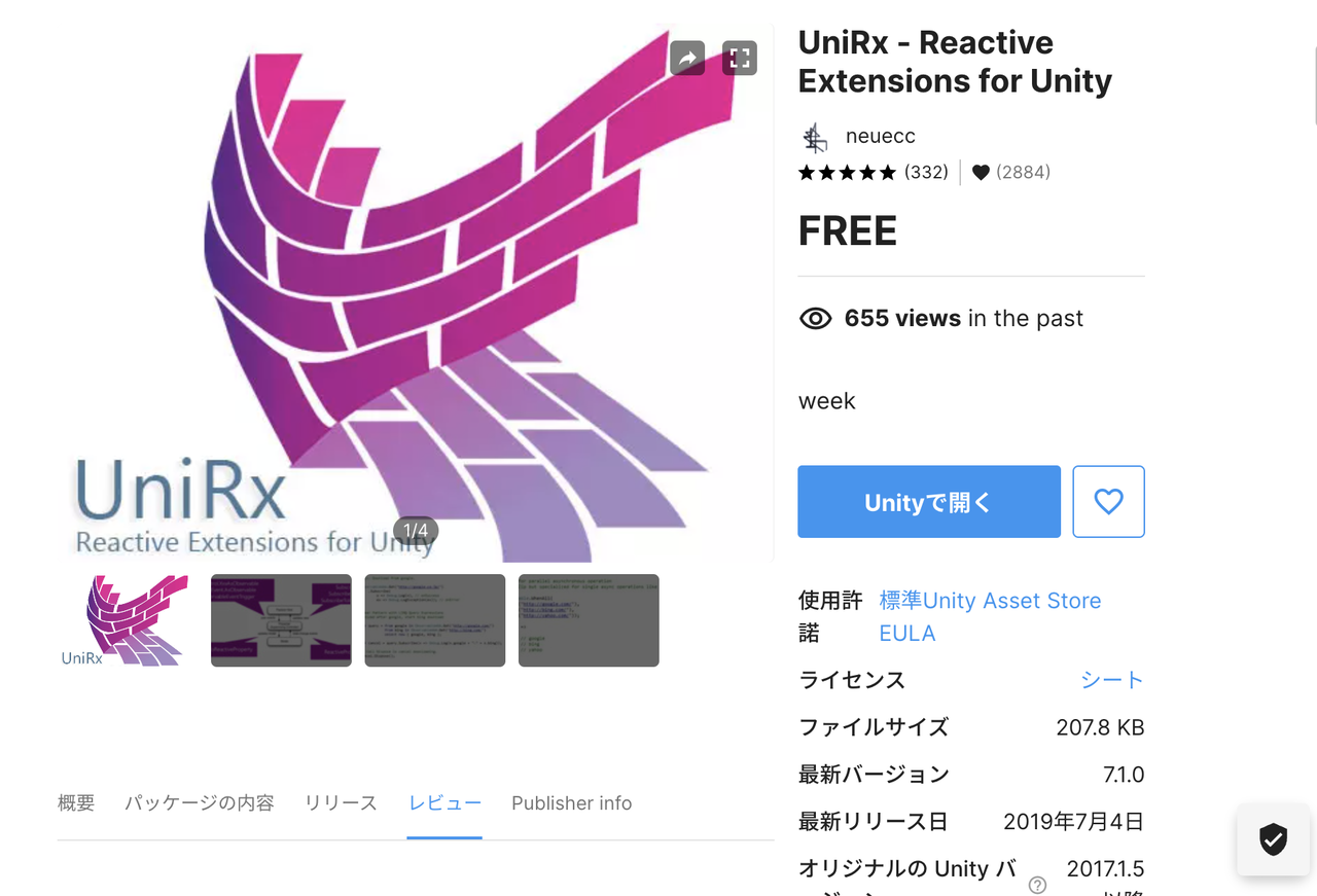 【Unity】UniRxをインストールする : アプリ開発エリの備忘録