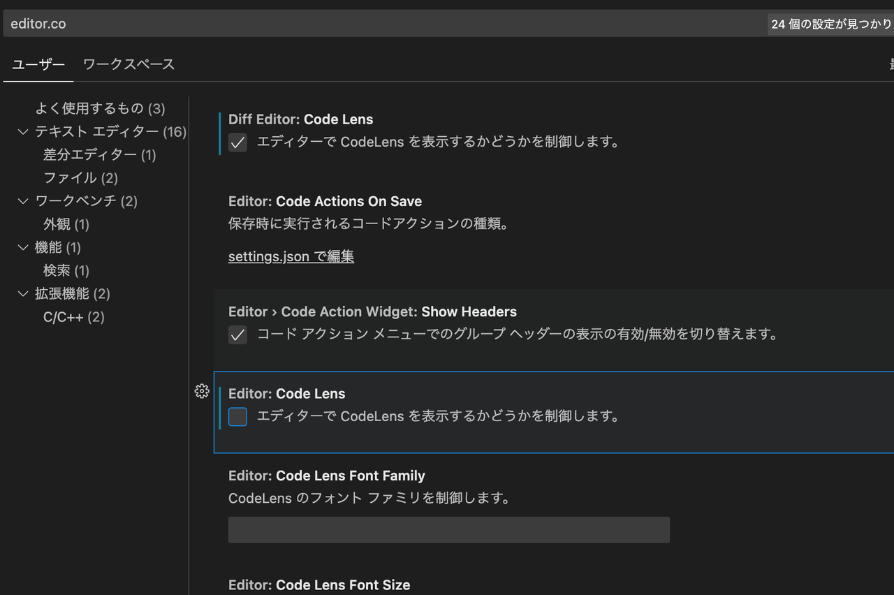 VSCodeの更新でreferenceが出たので消したい（CodeLens） : アプリ開発エリの備忘録