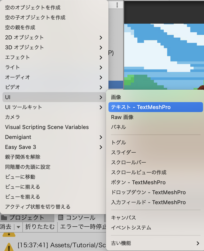 【Unity】UIのTextMeshProUGUIのtextをスクリプトで変更する。 : アプリ開発エリの備忘録
